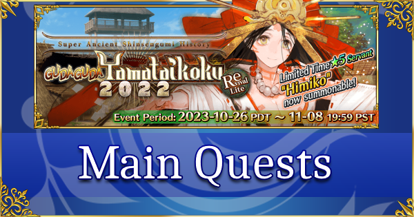 Revival: GUDAGUDA Yamataikoku - Main Quests | Fate Grand Order Wiki - GamePress